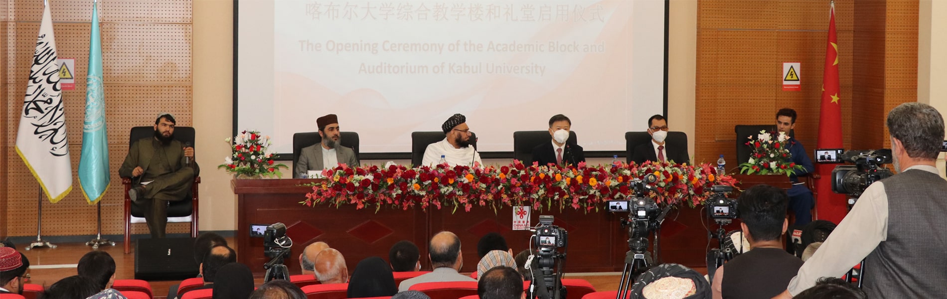 Home | Kabul University